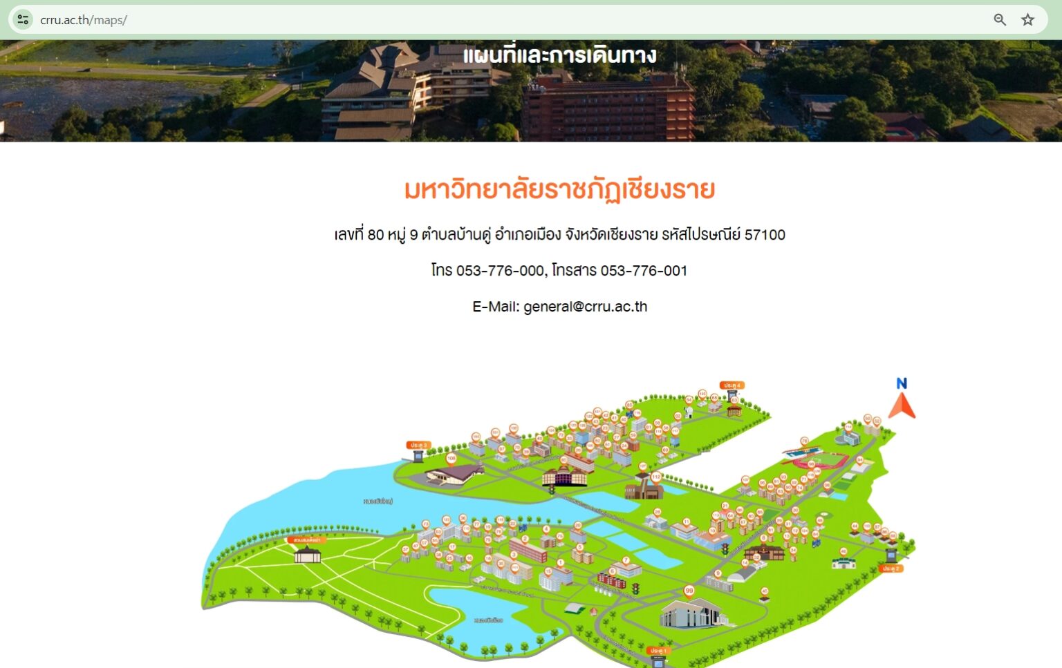 O3 ข้อมูลการติดต่อ – ITA CRRU